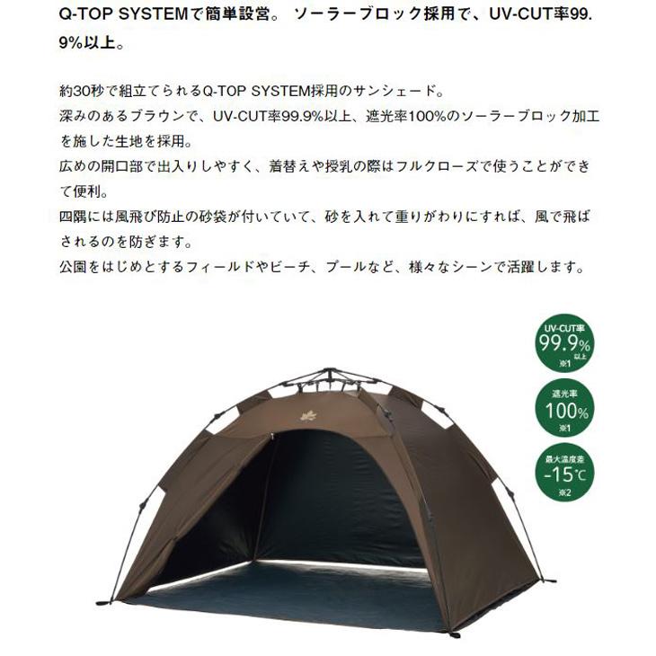 LOGOS ロゴス サンシェード UVカット 日よけ テント 簡単組立て LOGOS ロゴス サンシェード UVカット 日よけ テント 簡単組立て