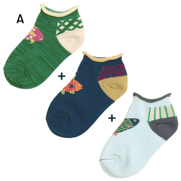 キッズ 靴下 くつ下 3足セット 男の子 女の子 13-25cm 子ども用/スタンプル stample おさかな アンクルソックス 3足組/男児 女児 子供 かわいい くつした/72516 ...