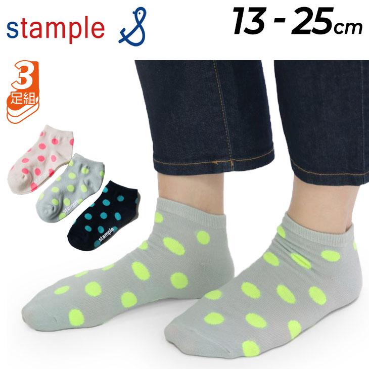 スタンプル キッズ 靴下 3足セット 13-25cm 子供用 stample ネオンドット アンクルソックス 3P 子ども ドット柄 蛍光カラー 水玉 くつした 3足組 女の子 /72704 ...