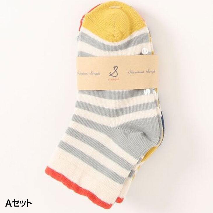 スタンプル キッズ 靴下 3足セット 13-25cm 子供用 stample サニーボーダーショートソックス 3P/くるぶし丈 子ども 女の子 男の子 くつした 3足組 /72788 : ...