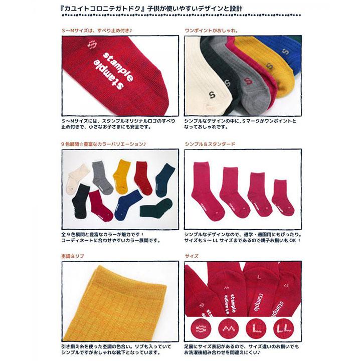 スタンプル キッズ 靴下 13-25cm stample スタンダード 杢調 クルーソックス 1P 無地 シンプル 子ども くつした 男の子 女の子 レディース ギフト /72850 ...