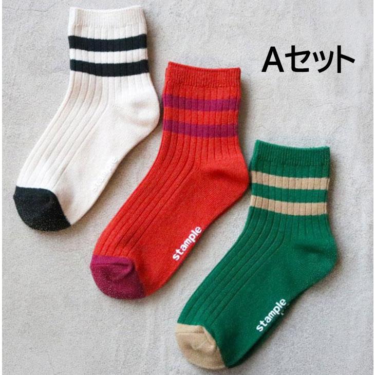 スタンプル 3足組 靴下 キッズ ジュニア 16-25cm stample ライン リブ ショートソックス 3P 子ども 女の子 男の子 レディース くつ下 キッズソックス /72978 : ...