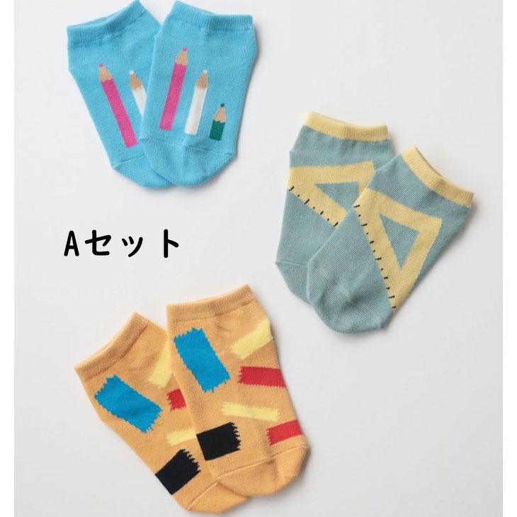 IFME スタンプル 3足組 靴下 キッズ 13-18cm stample ステーショナリー アンクルソックス 3P 子ども 女の子 男の子 くつ下 キッズソックス 文房具柄 くつした ...