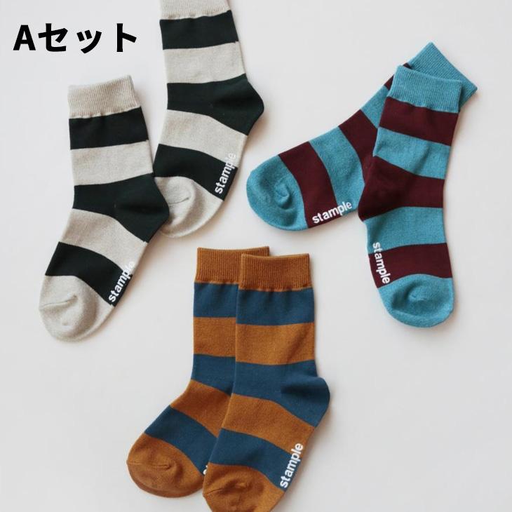 スタンプル 3足組 靴下 キッズ ジュニア 13-25cm stample 太ボーダ クルーソックス 3P ボーダー柄 しましま 子ども 女の子 男の子 レディース くつ下 /73014 : ...