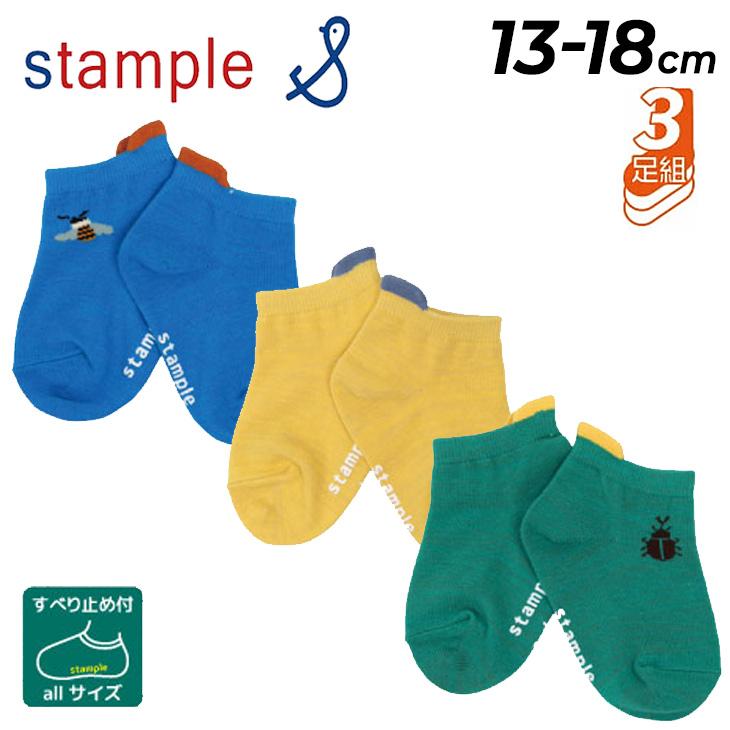 IFME（イフミー） スタンプル 3足組 靴下 キッズ ベビー 13-18cm stample 昆虫ワンポイント アンクルソックス 3P カブト虫 てんとう虫 ハチ 子ども 男の子 女の子 ...
