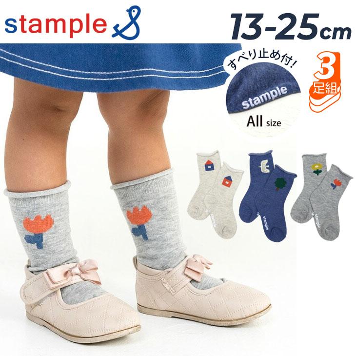 stample スタンプル 3足組 靴下 キッズ ジュニア 13-25cm バードハウス クルーソックス 3P 鳥 ハウス 花 メランジ くつ下 すべり止め くつした 子供用 /73278 ...