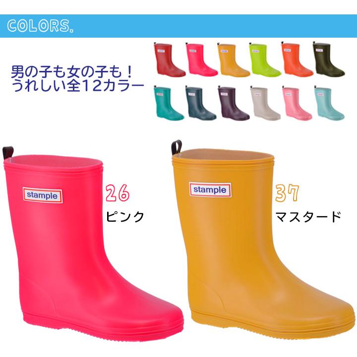 stample スタンプル キッズ レインブーツ 長くつ 日本製 レインシューズ 13-20.0cm 子ども用 長靴 カラフル 13-15.0cmショート丈 /75005【Raki22 ...