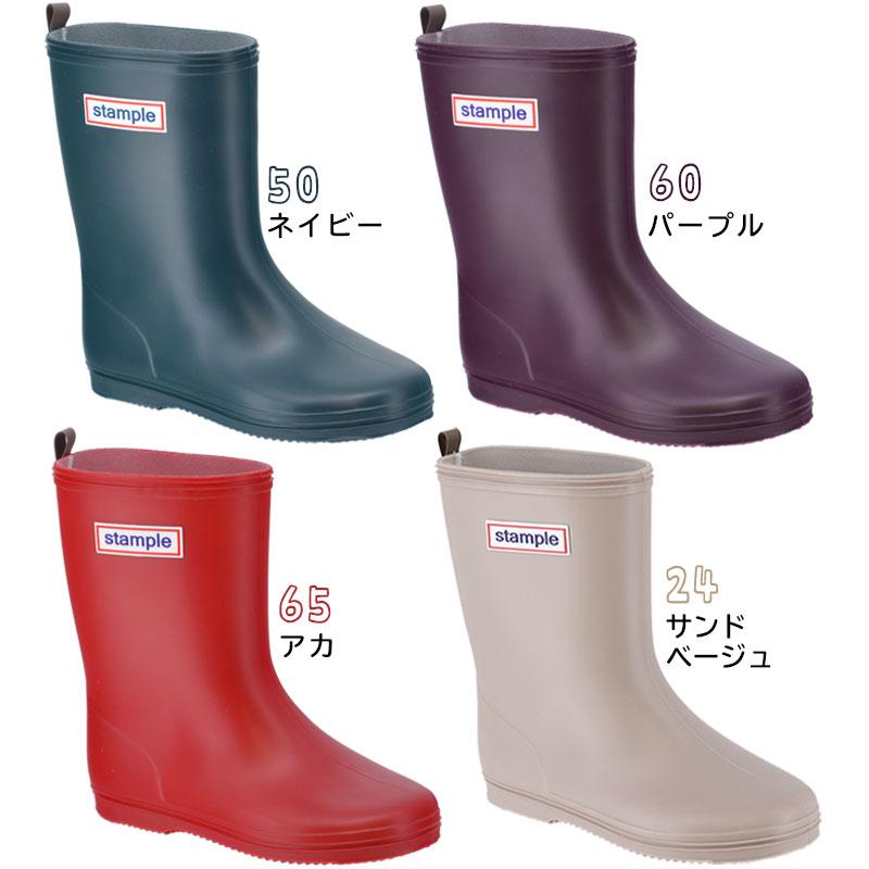 stample スタンプル キッズ レインブーツ 長くつ 日本製 レインシューズ 13-20.0cm 子ども用 長靴 カラフル 13-15.0cmショート丈 /75005【Raki22 ...