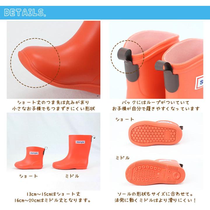 stample スタンプル キッズ レインブーツ 長くつ 日本製 レインシューズ 13-20.0cm 子ども用 長靴 カラフル 13-15.0cmショート丈 /75005【Raki22 ...