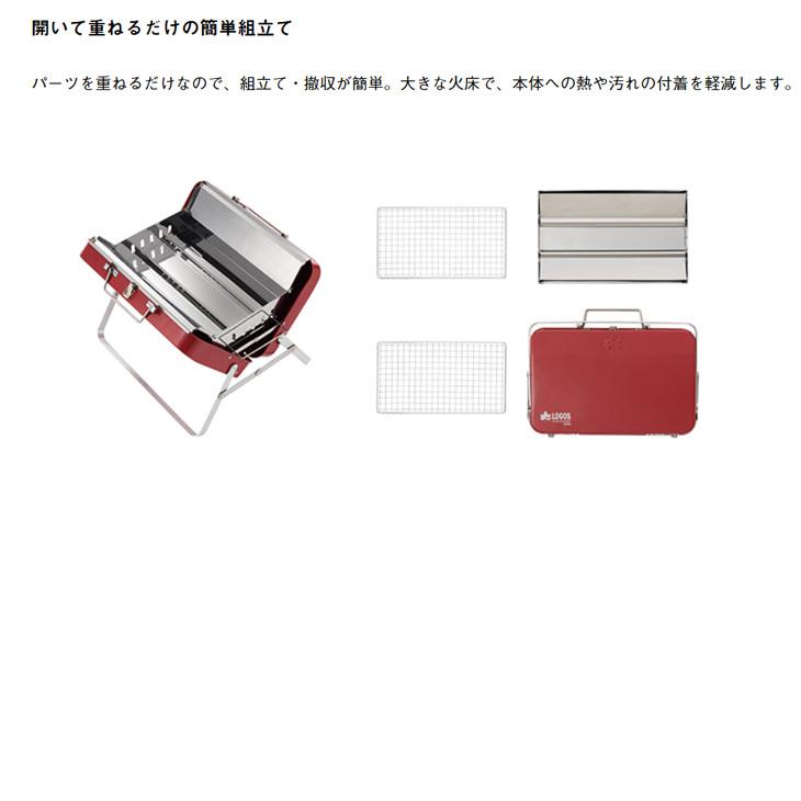 LOGOS（ロゴス） バーベキューグリル コンロ 調理器具 グリル