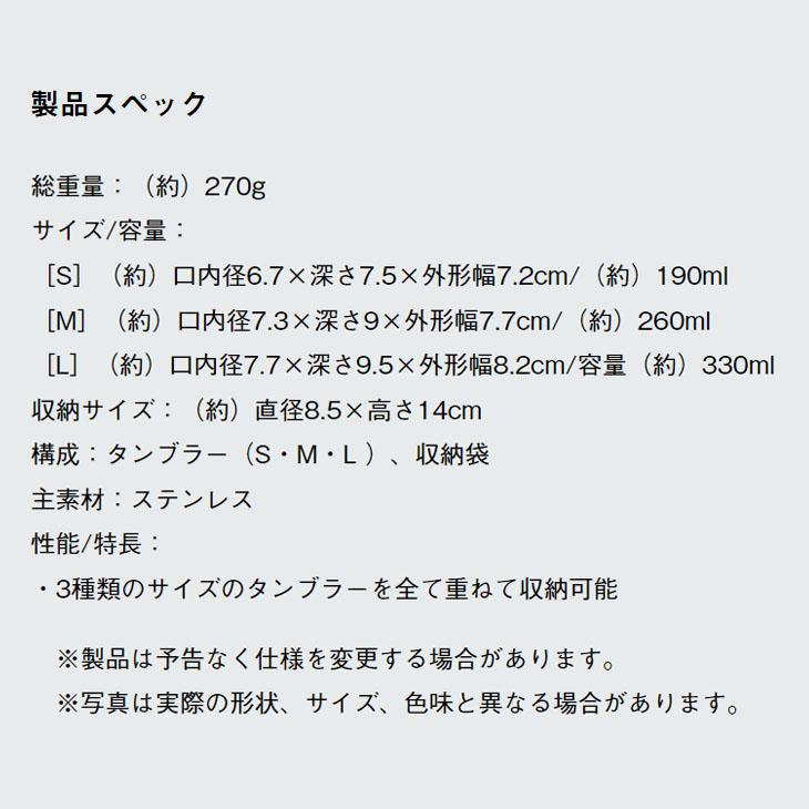 LOGOS ロゴス タンブラー ステンレス製 3サイズセット 保冷・保温対応 ネストWステンタンブラー3 カップ コップ 190ml 260ml 330ml /81285027 ...