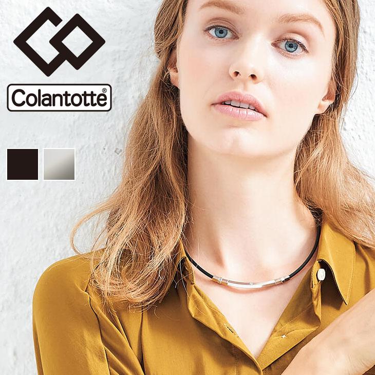 【正規販売店】磁気ネックレス コラントッテ Colantotte スリムモデル メンズ レディース/健康アクセサリー 首肩の血行改善 首のコリ ...
