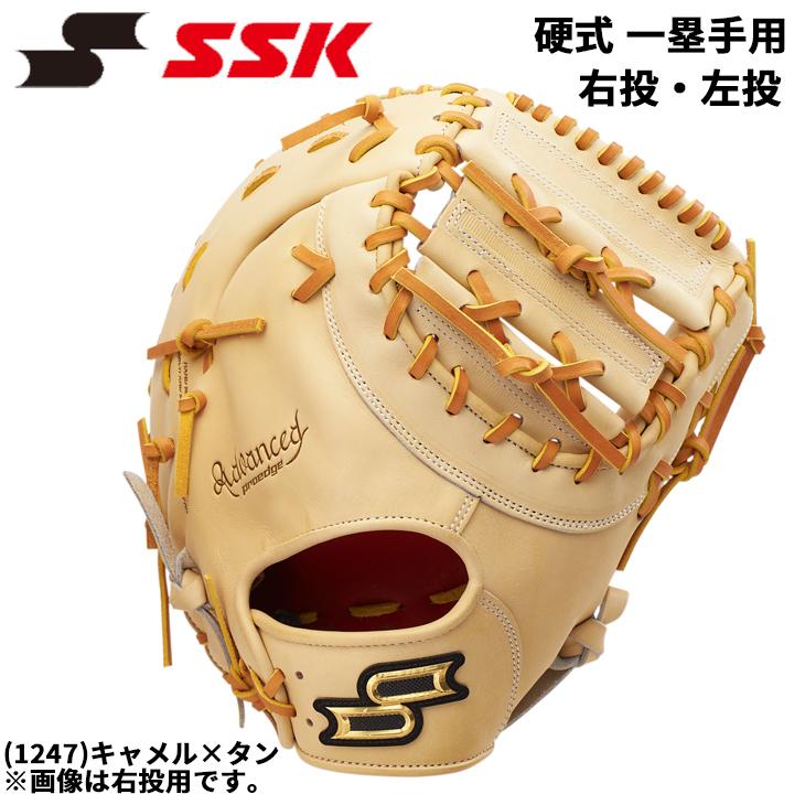 エスエスケイ（SSK） 硬式 一般 ファーストミット 右投用 左投用 SSK BASEBALL 硬式プロエッジアドヴァンスドシリーズ -B TYPE- 一塁手用 ファースト用ミット ...
