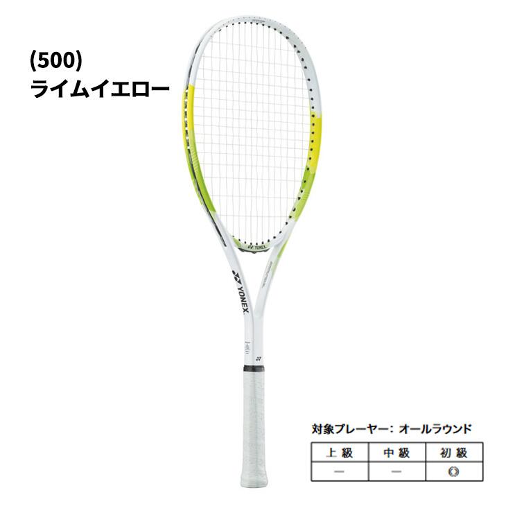 YONEX ヨネックス ソフトテニス ラケット ARDG 張り上げ済 エアライド AIRIDE 初級者向け 入門用 スタンダードモデル 初心者 ビギナー /ARDG-25【ギフト不可 ...