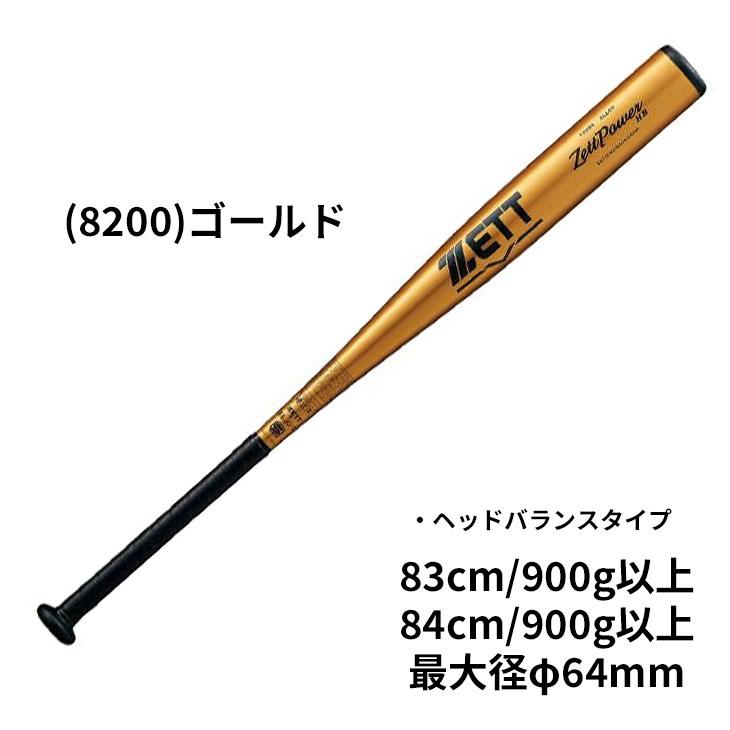ゼット 野球 硬式用 金属製バット 83cm 84cm 新基準対応 ZETT ZettPowerHB ゼットパワーHB 900g以上 ヘッドバランス 日本製 高校野球 /BAT163【ギフト ...