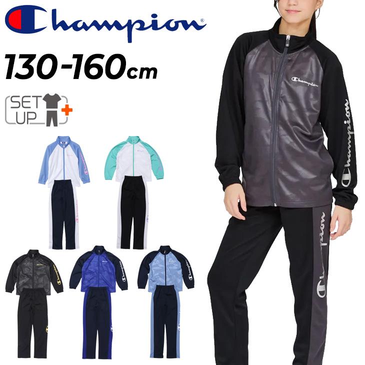 IFME チャンピオン キッズ ジャージ 上下 130-160cm Champion トレーニングスーツ ジュニア 子供服 ジャケット ロングパンツ セットアップ 上下組 子ども用 /CK ...