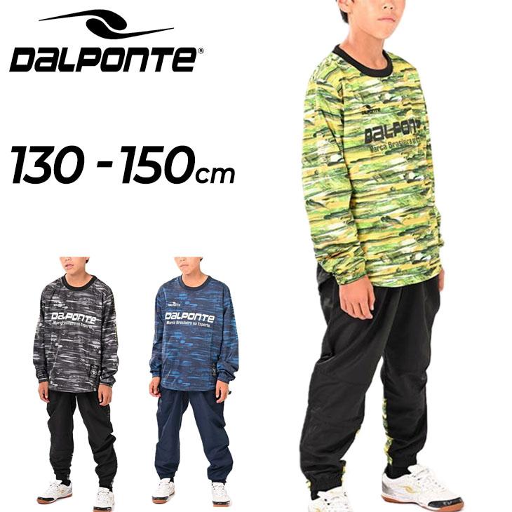 ピステスーツ キッズ ジュニア 130-150cm 子供服 ダウポンチ DALPONTE/スポーツウェア 昇華プリント 長袖シャツ ロングパンツ 子ども /DPZ0366J : APWORLD ...