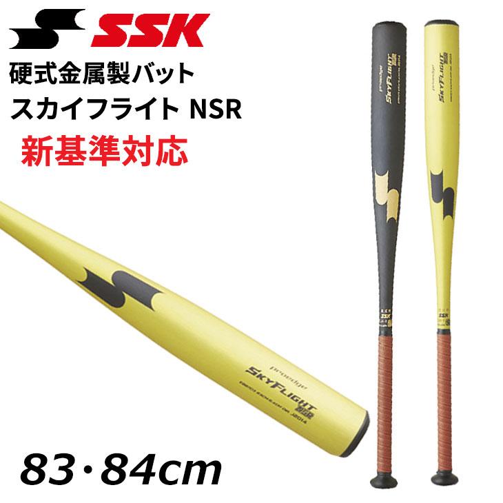 エスエスケイ（スポーツ用品） エスエスケイ 野球 硬式用 金属バット 83cm 84cm SSK BASEBALL プロエッジ スカイフライト NSR 高校野球 新基準対応 /EBB1103 ...