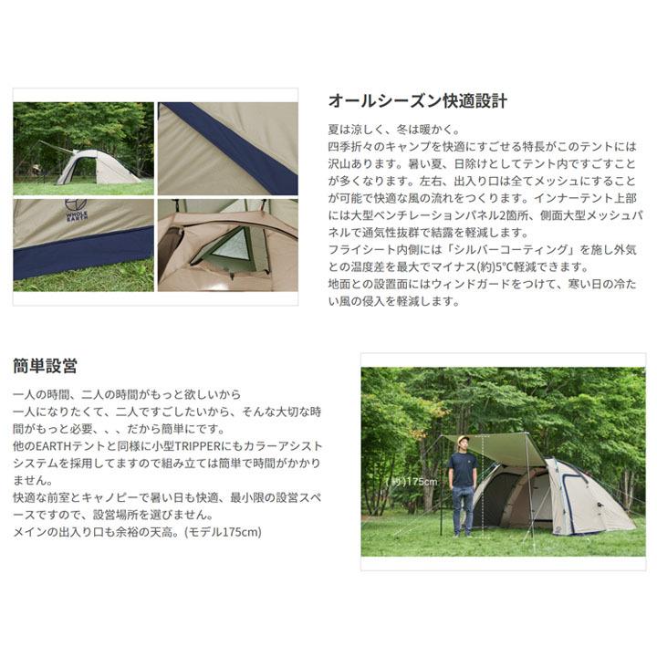 テント 約1〜2人用 ホールアース WHOLE EARTH アーストリッパー テント 約1〜2人用 ホールアース WHOLE EARTH アーストリッパー