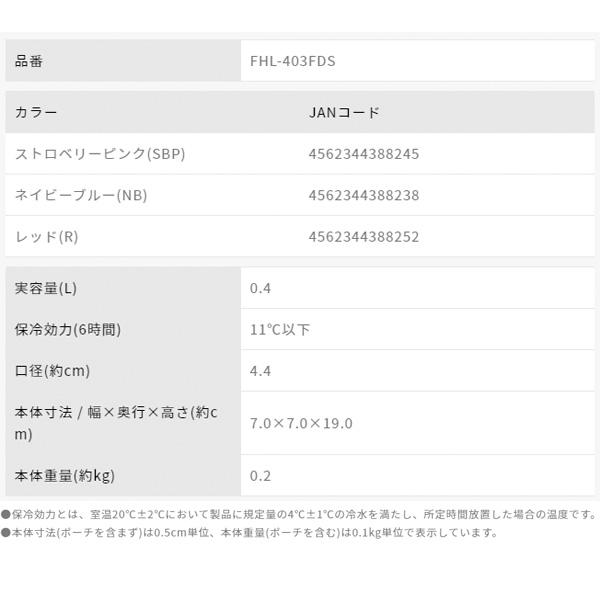 THERMOS サーモス キッズ 子ども用 水筒 真空断熱 ストローボトル 400ml 0.4L 保冷専用 ポーチ付 ミッフィー ミッキー ミニー カーズ キャラクター /FHL-403F ...