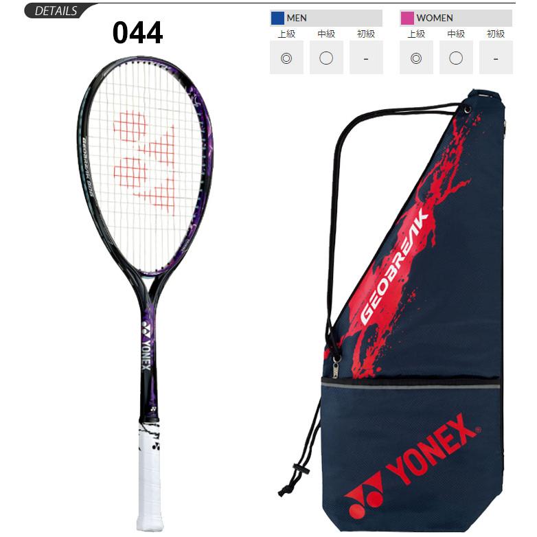 ヨネックス YONEX ソフトテニスラケット GEOBREAK 80G ガット加工費無料 ジオブレイク 80G 後衛向き ストローク専用モデ/GEO80G【ギフト不可】 :GEO80G ...