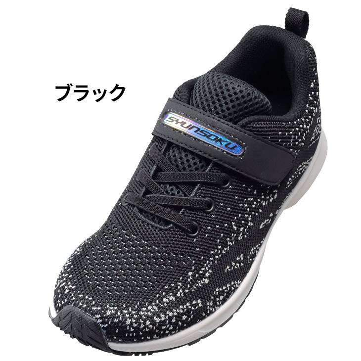 瞬足 ジュニアシューズ スニーカー 女の子 19-23cm 2E 子供靴 シュンソク エスアクセルレータ LJ-811 レーシングモデル 子ども ガールズ /LEJ8110 : APWORLD ...