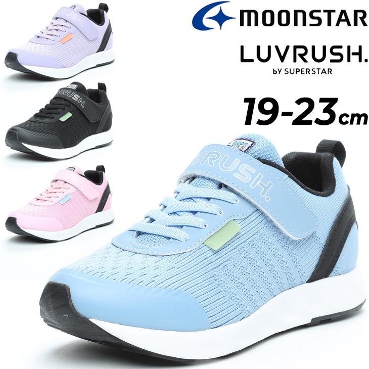 MoonStar（ムーンスター） キッズシューズ 女の子 スニーカー 19-23.0cm 子供靴/ムーンスター ラブラッシュ LUVRUSH. by SUPERSTAR バネのチカラ/かわいい ...