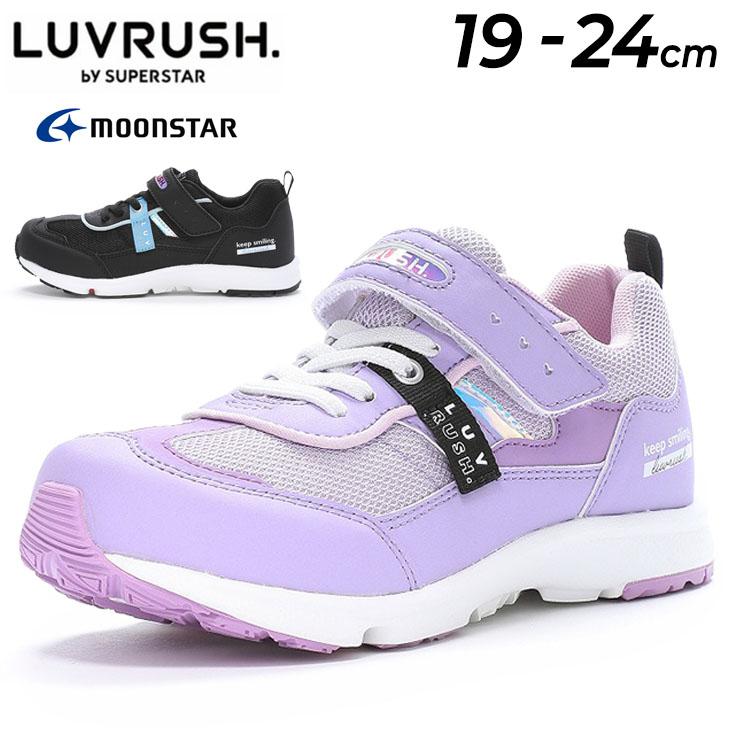 MoonStar ジュニアシューズ 女の子 幅広3E ワイド設計 スニーカー ムーンスター moonstar ラブラッシュ LUVRUSH. by SUPERSTAR 19-24cm 子供靴 ...