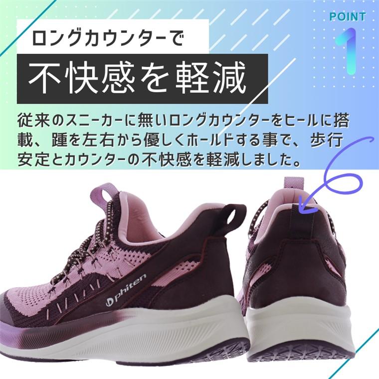 Phiten（ファイテン） スニーカー レディースシューズ Phiten PHL001