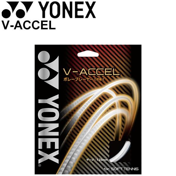 YONEX ソフトテニスガット ストリング ヨネックス V-ACCEL/SGVA : APWORLD - 通販 - Yahoo!ショッピング