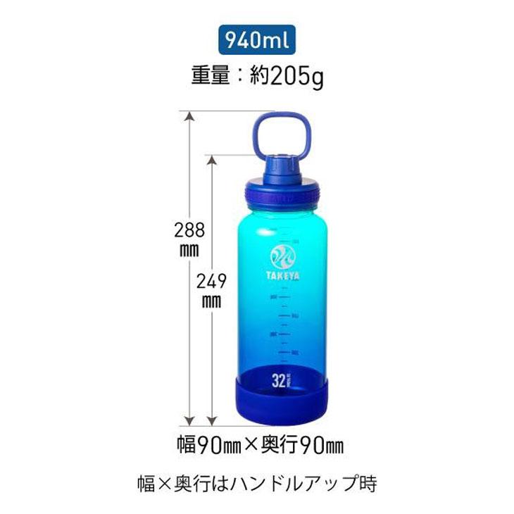 タケヤフラスク デュラブルボトル 940ml 0.94L 水筒 直飲み メモリ付 ハンドル付 グラデーション 軽量 クリアボトル プラスチック プラボトル /TAY-DUR094 ...