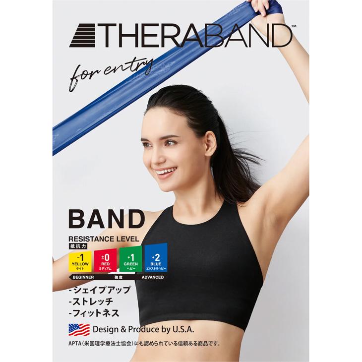 THERABAND D&M セラバンド トレーニングバンド 初心者向け 強度レベル+2 青 ブルー 全長1m ディー＆エム マニュアル冊子付 ...