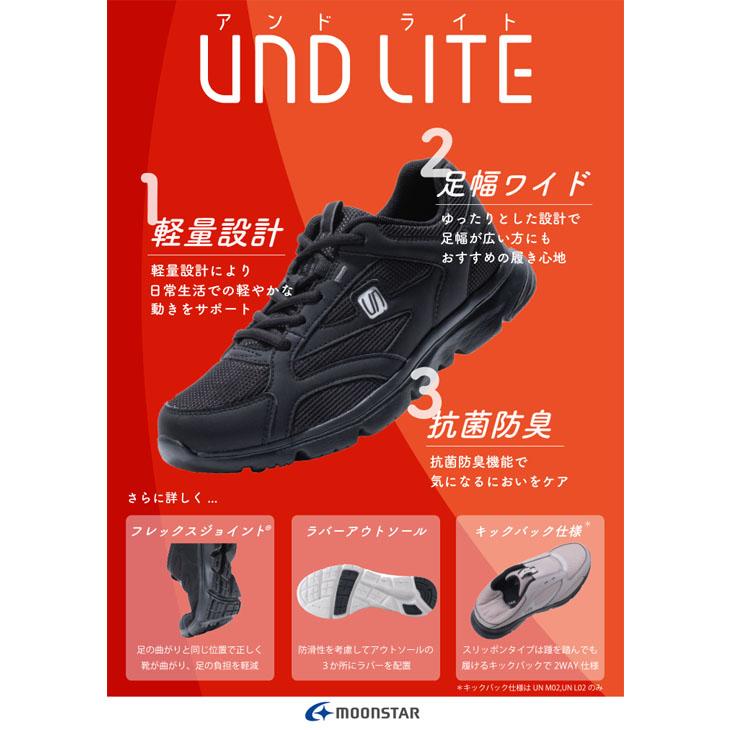MoonStar（ムーンスター） スニーカー メンズシューズ 幅広4E moonstar UND LITE アンドライト ワイド設計 ローカット ひも靴 軽量 抗菌防臭 男性用 日本人向け設計 ...