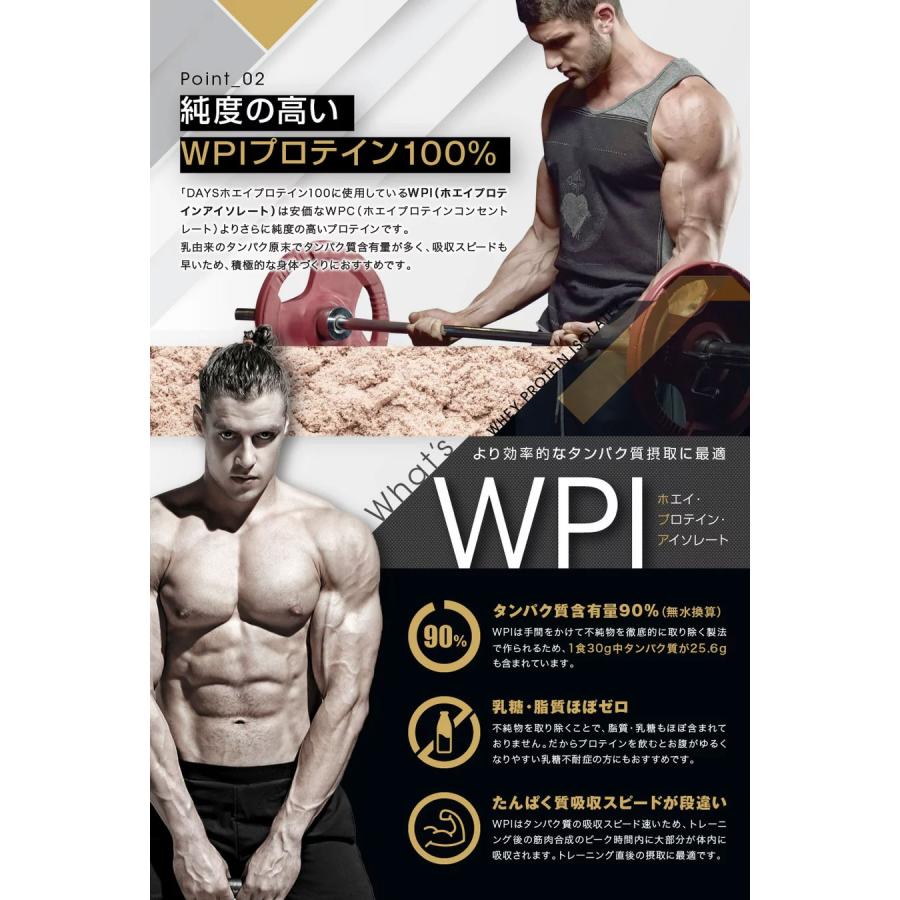 プロテイン WPI ホエイプロテイン 1kg [DAYS] WHEYプロテイン100 チョコレート風味 ダイエット 国内製造/whey1kg : APWORLD - 通販 - Yahoo!ショッピング