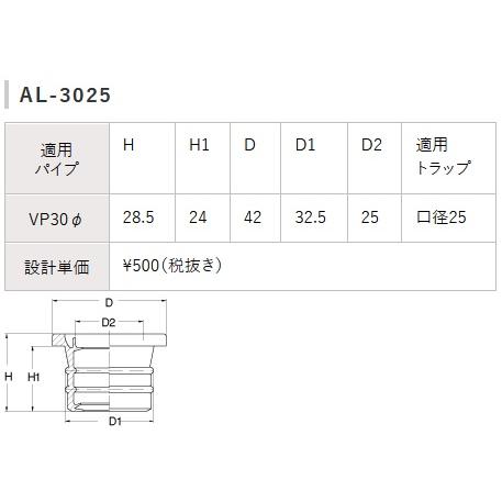 アキレス AL-3025 手洗い用・洗面化粧台用・トラップ配管用(特殊ブレンドゴム製) 排水管用継手 : AQプラネット - 通販 ...
