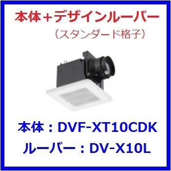 TOSHIBA 日本キヤリア(東芝) DVF-XT10CDK+DV-X10L ダクト用換気扇＋ルーバー組み合わせ : AQプラネット - 通販 - Yahoo!ショッピング