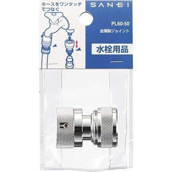 SANEI（水栓金具） 三栄水栓(SANEI) PL60-50 金属製ジョイント : AQプラネット - 通販 - Yahoo!ショッピング