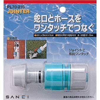 SANEI（水栓金具） 三栄水栓(SANEI) PL70-21S ネジニップル(メン)セット : AQプラネット - 通販 - Yahoo!ショッピング