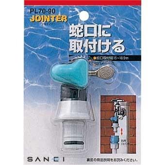SANEI（水栓金具） 三栄水栓(SANEI) PL70-90 ゴム付元口 : AQプラネット - 通販 - Yahoo!ショッピング