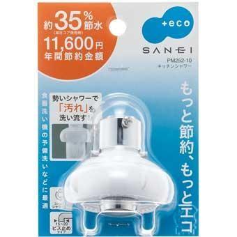 SANEI（水栓金具） 三栄水栓(SANEI) PM252-10 キッチンシャワー キッチン用 : AQプラネット - 通販 - Yahoo!ショッピング