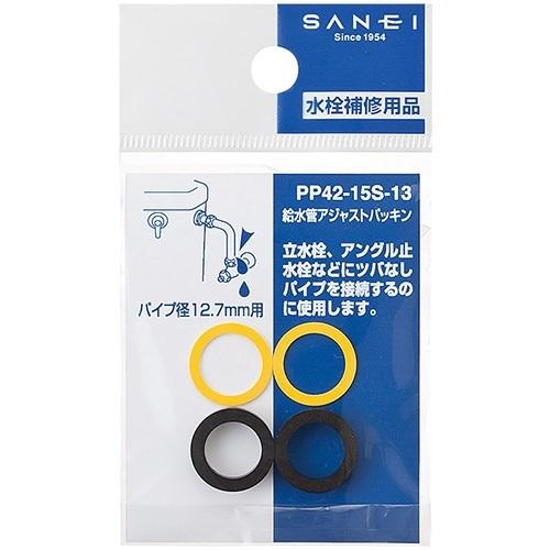 SANEI（水栓金具） 三栄水栓(SANEI) PP42-15S-13 給水管アジャストパッキン : AQプラネット - 通販 - Yahoo!ショッピング