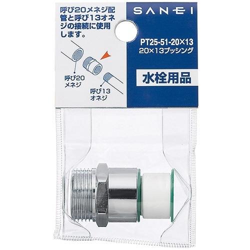 SANEI(三栄水栓) PT25-51-20X13 20×13ブッシング : pt25-51-20x13 : AQプラネット - 通販 - Yahoo!ショッピング