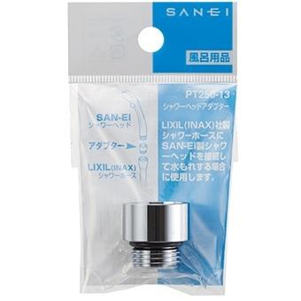 SANEI（水栓金具） SANEI(三栄水栓) PT250-13 シャワーヘッドアダプター バスルーム用 LIXIL（INAX）社製シャワーホース用 : AQプラネット - 通販 ...