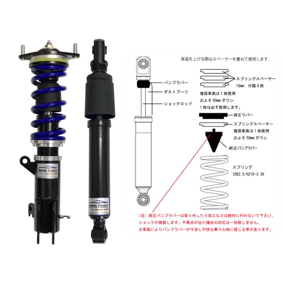 FINALKonnexion エブリィ スクラム NV100クリッパー タウンボックス ミニキャブ DA17 DG17 DR17 DS17 V・W 車高調 減衰力調整式 ダウンフォースダンパー ...