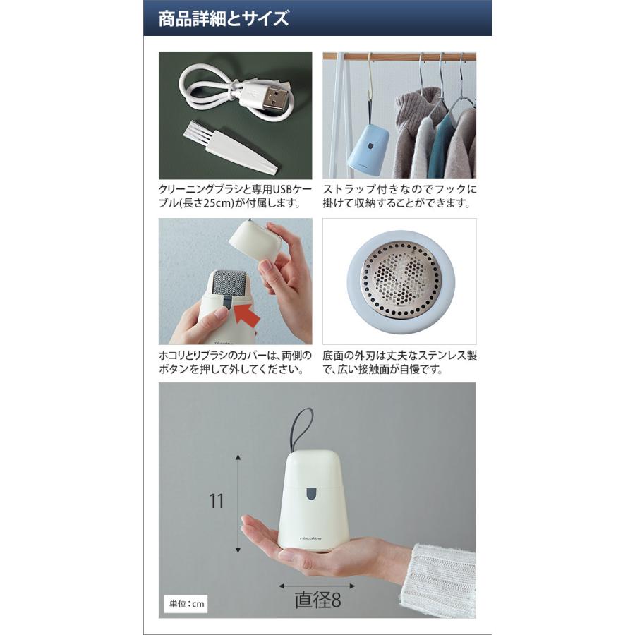 毛玉取り器 コードレス レコルト ケダマトリ recolte RKR-1 USB 毛玉とり 電動 毛玉クリーナー 洋服ブラシ 充電式 ...