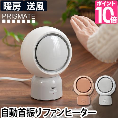 PRISMATE プリズメイト ファンヒーター 首振り機能付セラミックヒーター＆ファン PR-WA024 セラミックファンヒーター 電気ヒーター ヒーター 電気ストーブ : セレクトショップ ...