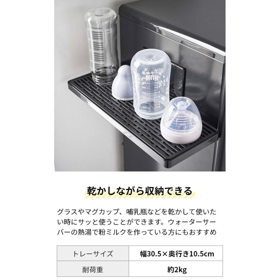 tower 山崎実業 タワー 水切りトレー ウォーターサーバー横マグネットグラススタンド 5997 5998 水切りラック コップ置き コップスタンド : セレクトショップAQUA・アクア ...