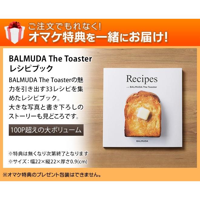 バルミューダ 特典レシピ付き トースター ザ・トースター プロ K05A-SE スチームトースター オーブントースター スチーム おしゃれ ...