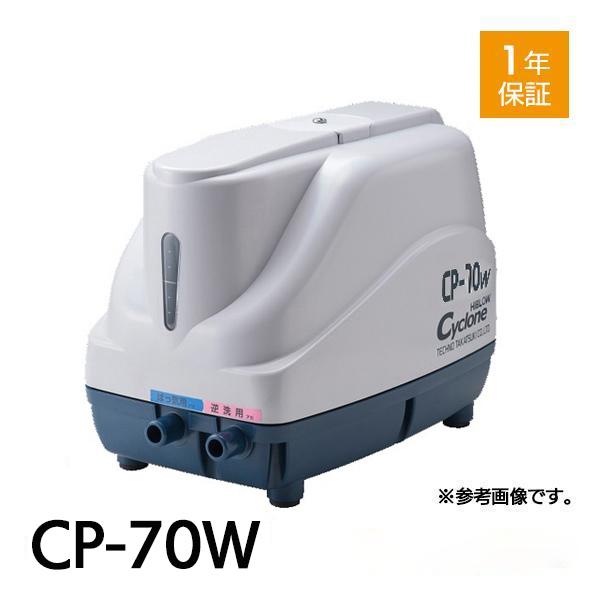 ニッコー NIKKO CP-70W 浄化槽 ブロワー ブロアー 浄化槽ブロア 浄化槽ポンプ 浄化槽ブロワー 浄化槽ブロアー 消耗品交換 整備品 動作確認済 1年保証付 中古 : AQUA ...