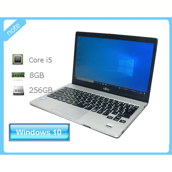LIFEBOOK S Windows10 Pro 64bit 富士通 S937/S Core i5-7300U 2.6GHz メモリ 8GB SSD 256GB 光学ドライブなし 13.3 ...